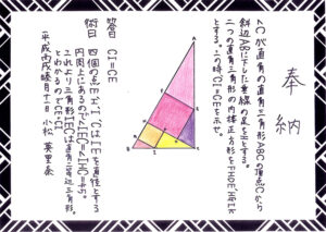 算額をつくろうコンクール – NPO和算（WASAN）